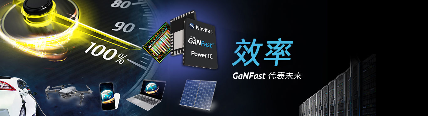Navitas | Creator of GaNFast